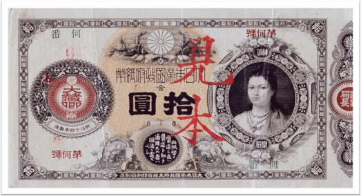 Department of the Treasury - Digital Museum of the History of Japanese ...