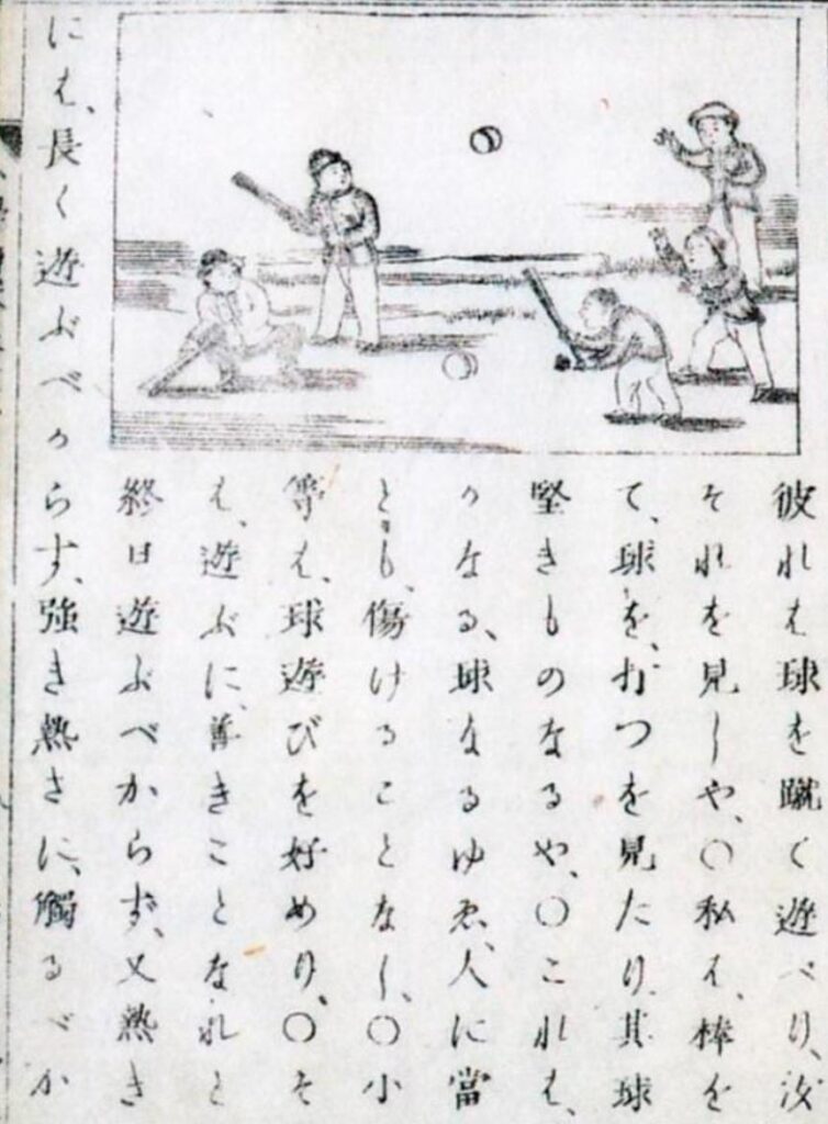 Spirit and Sacrifice Beyond the Diamond - Digital Museum of the History ...