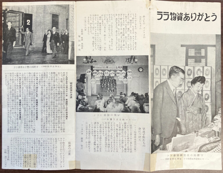 Licensed Agencies for Relief in Asia (LARA) Brochure, 1949 - Digital ...